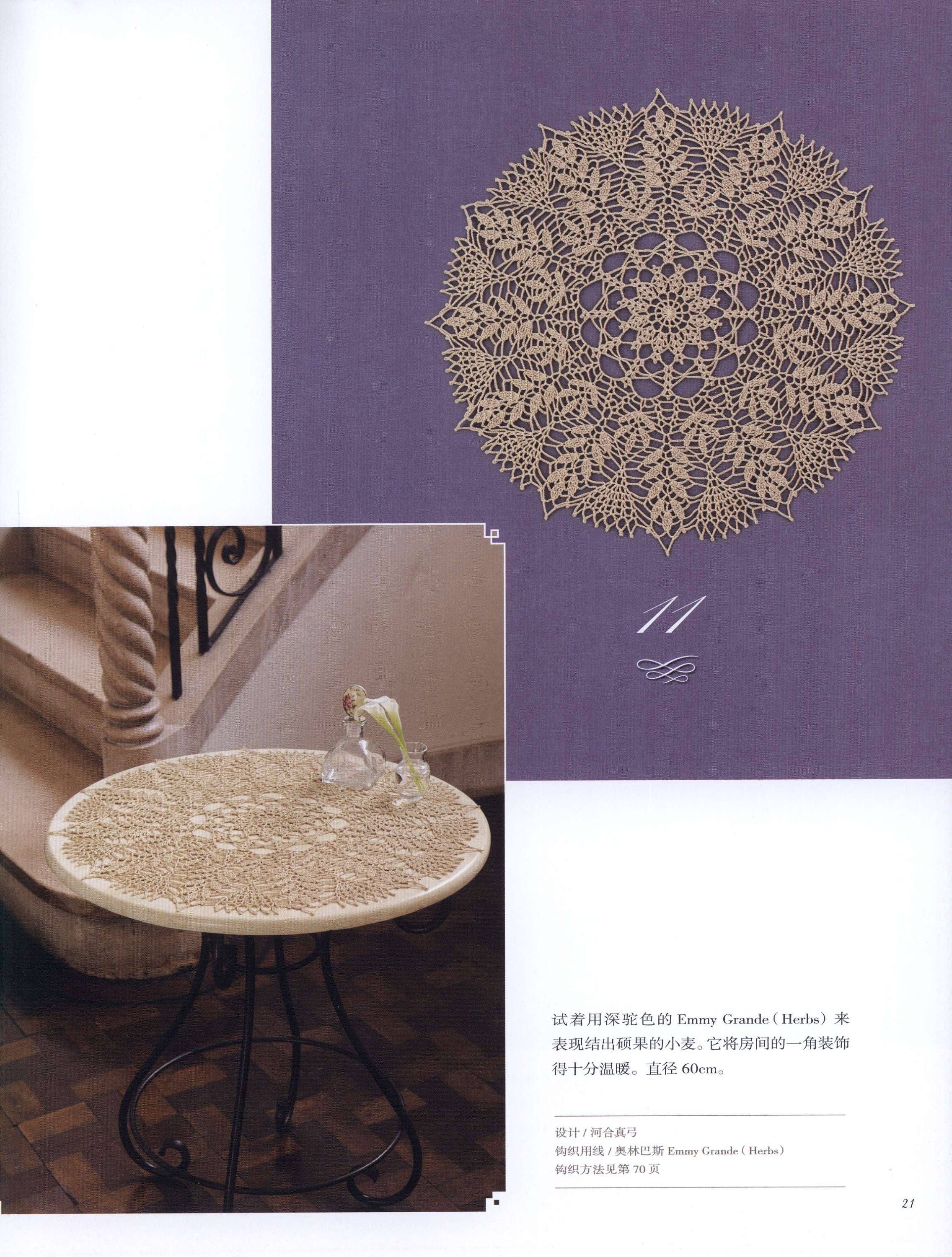 A Book of Crochet Lace Japanese Crochet Book Doily Pattern - Etsy