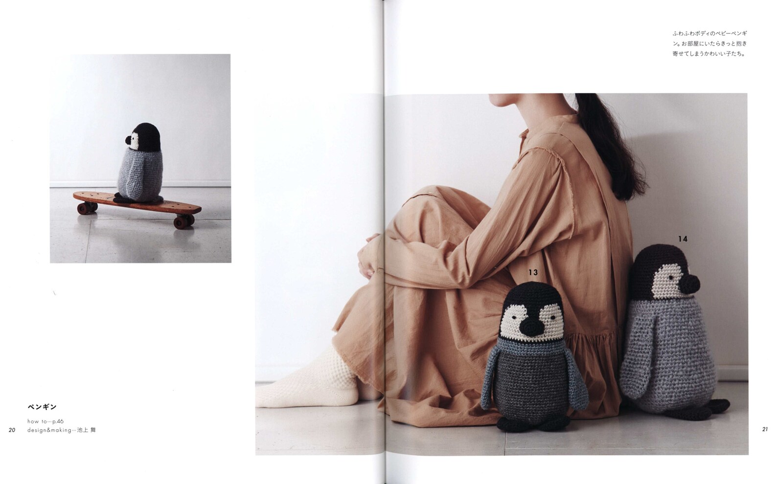 Japanese Crochet Book Crochet Toys Patterns Japan Crochet | Etsy