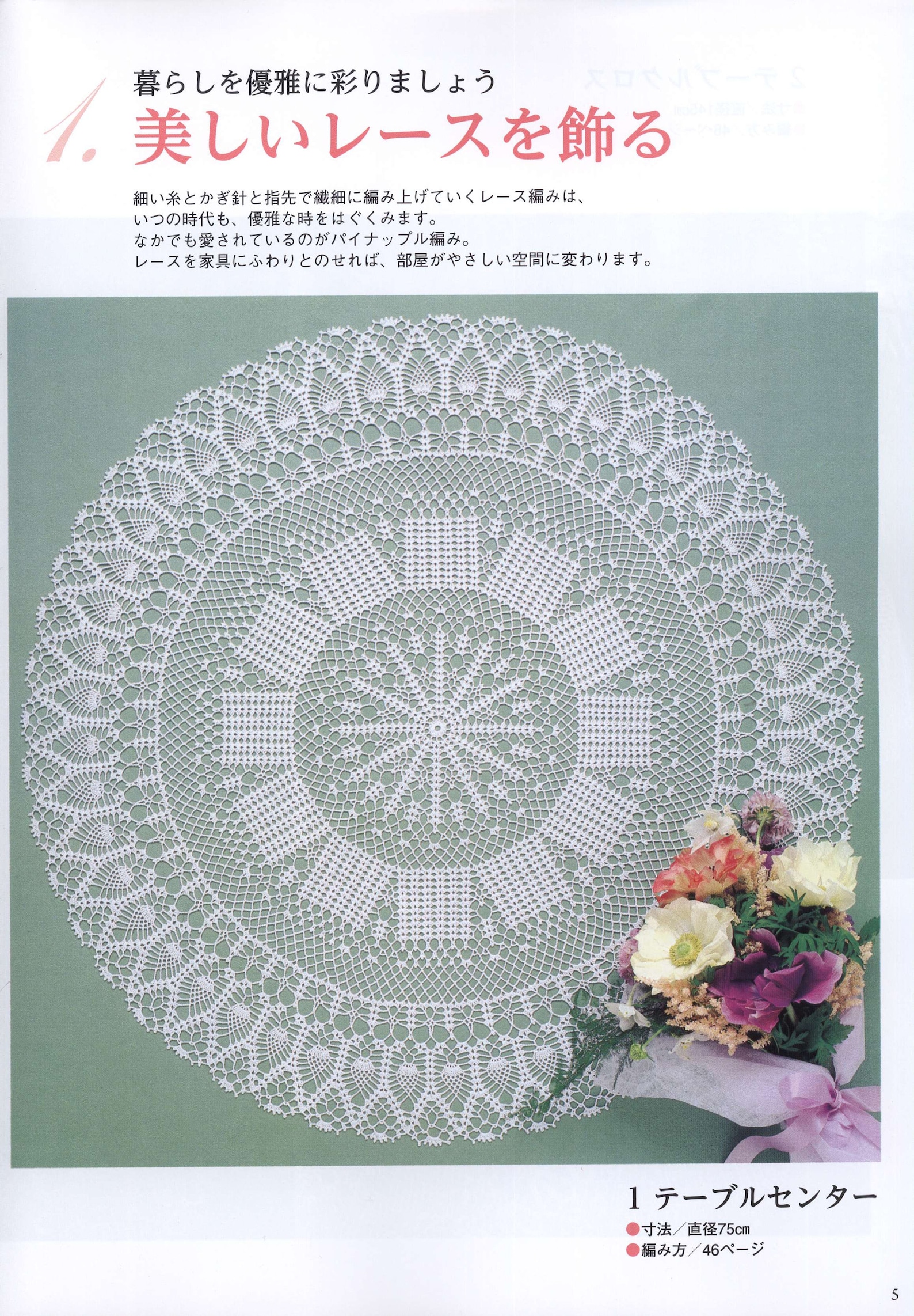 Doilies Crochet Book | Doilies Crochet Patterns | - Etsy