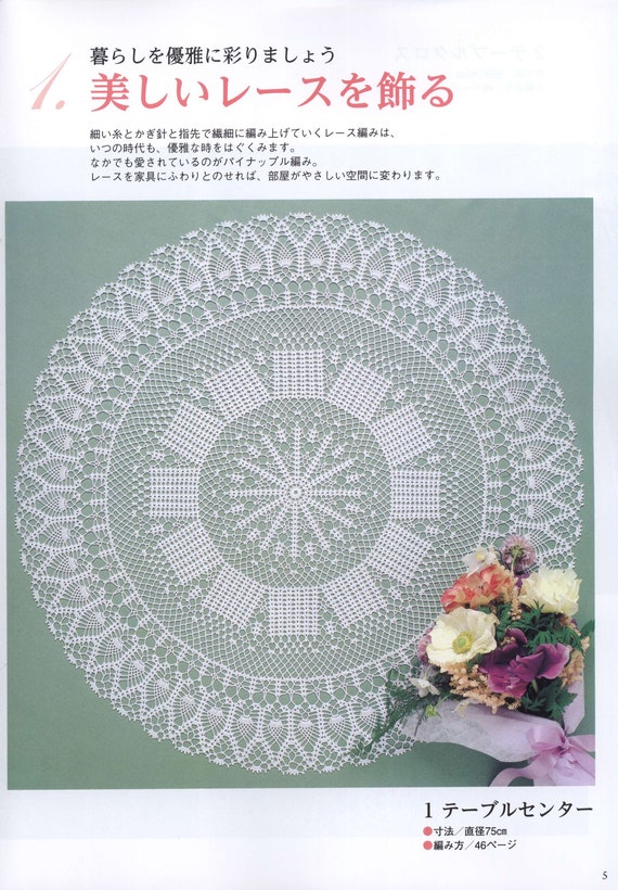 Doilies Crochet Book Doilies Crochet Patterns - Etsy