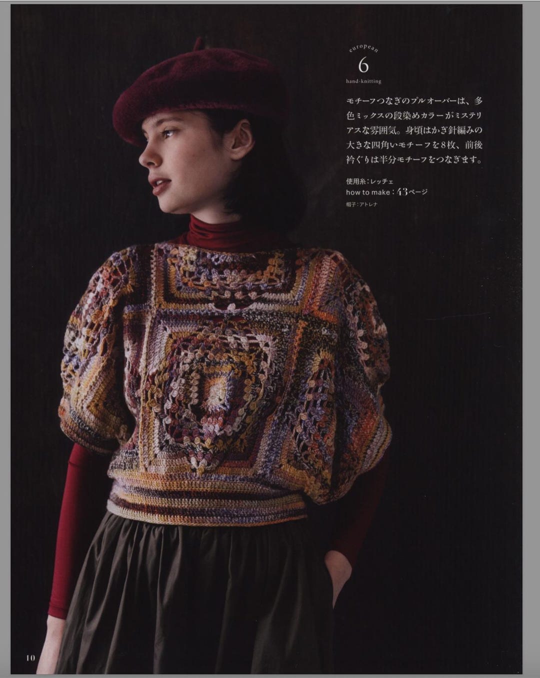 Japanese Knitting Pattern Book | Japanese Knitting Ebook | Aran Knit Sweater | Pdf File ...