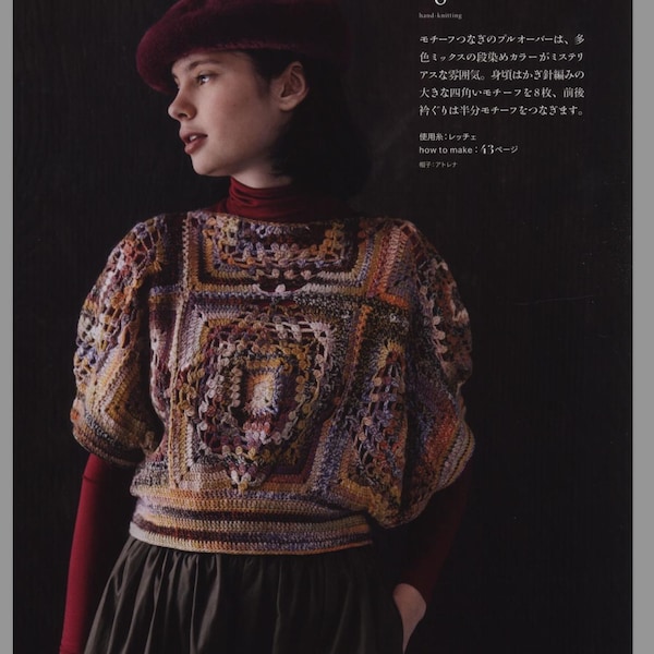 Japanese Knitting - Etsy