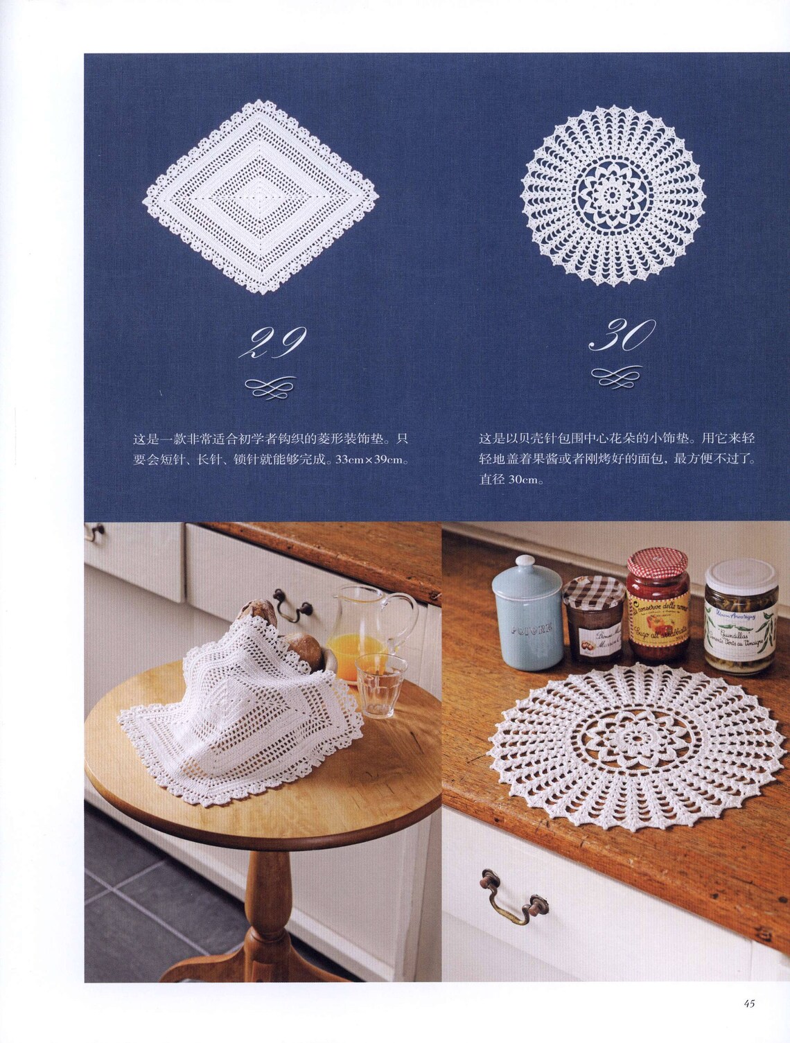 A Book of Crochet Lace Japanese Crochet Book Doily Pattern - Etsy