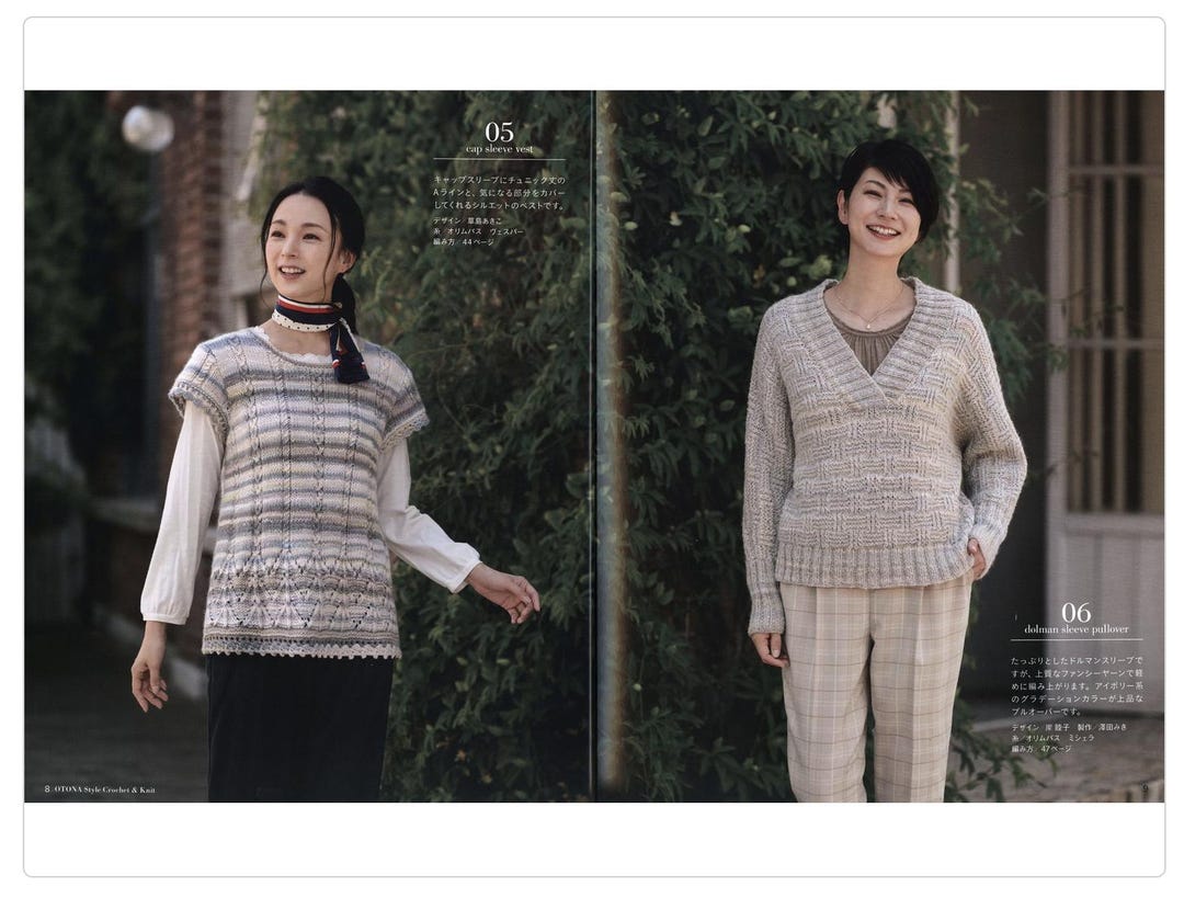 Japanese Knitting Pattern Book Japanese Knitting Ebook Aran Knit Sweater Pdf File Knitting ...