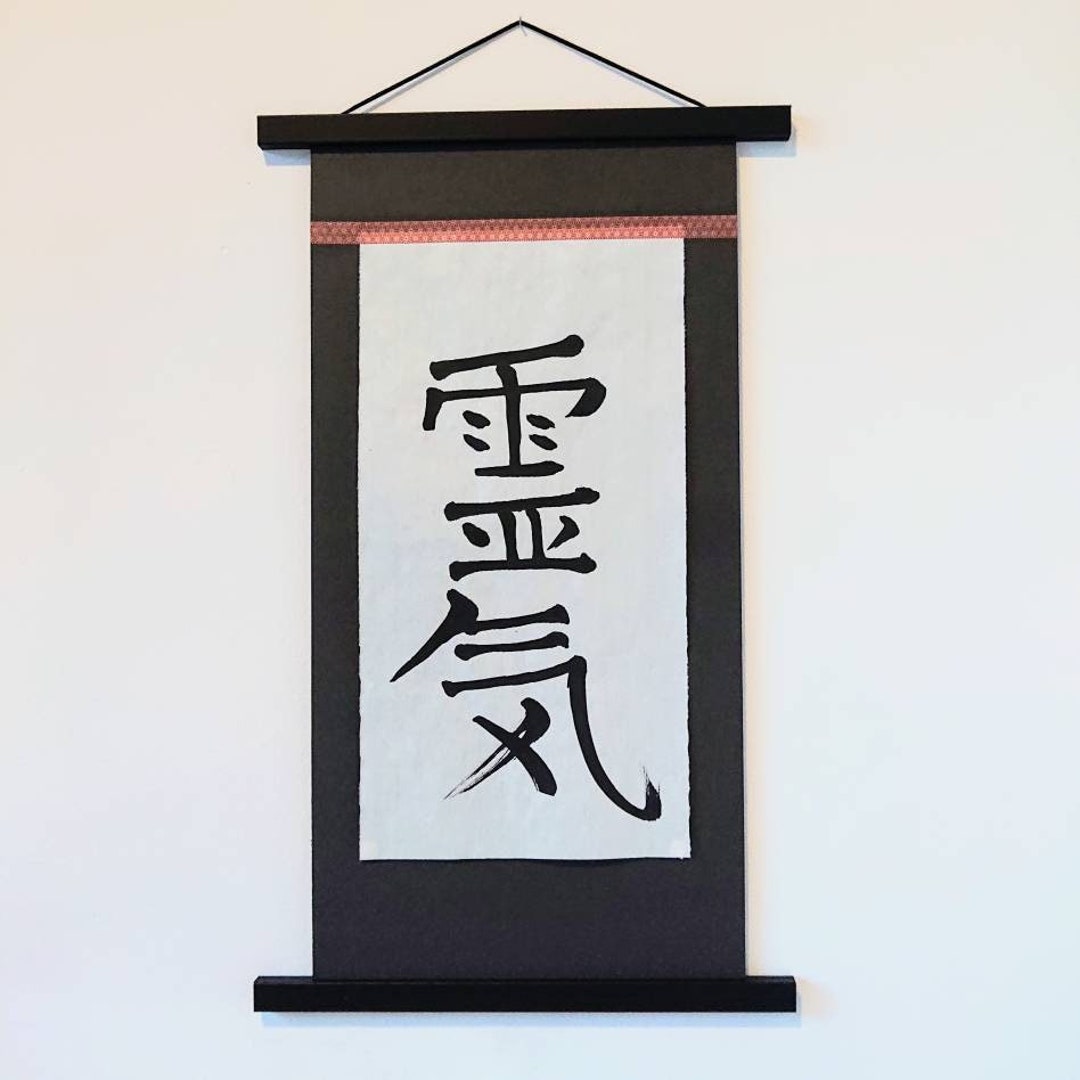 The Reiki Kakemono Japanese Calligraphy Hanging Scroll - Etsy