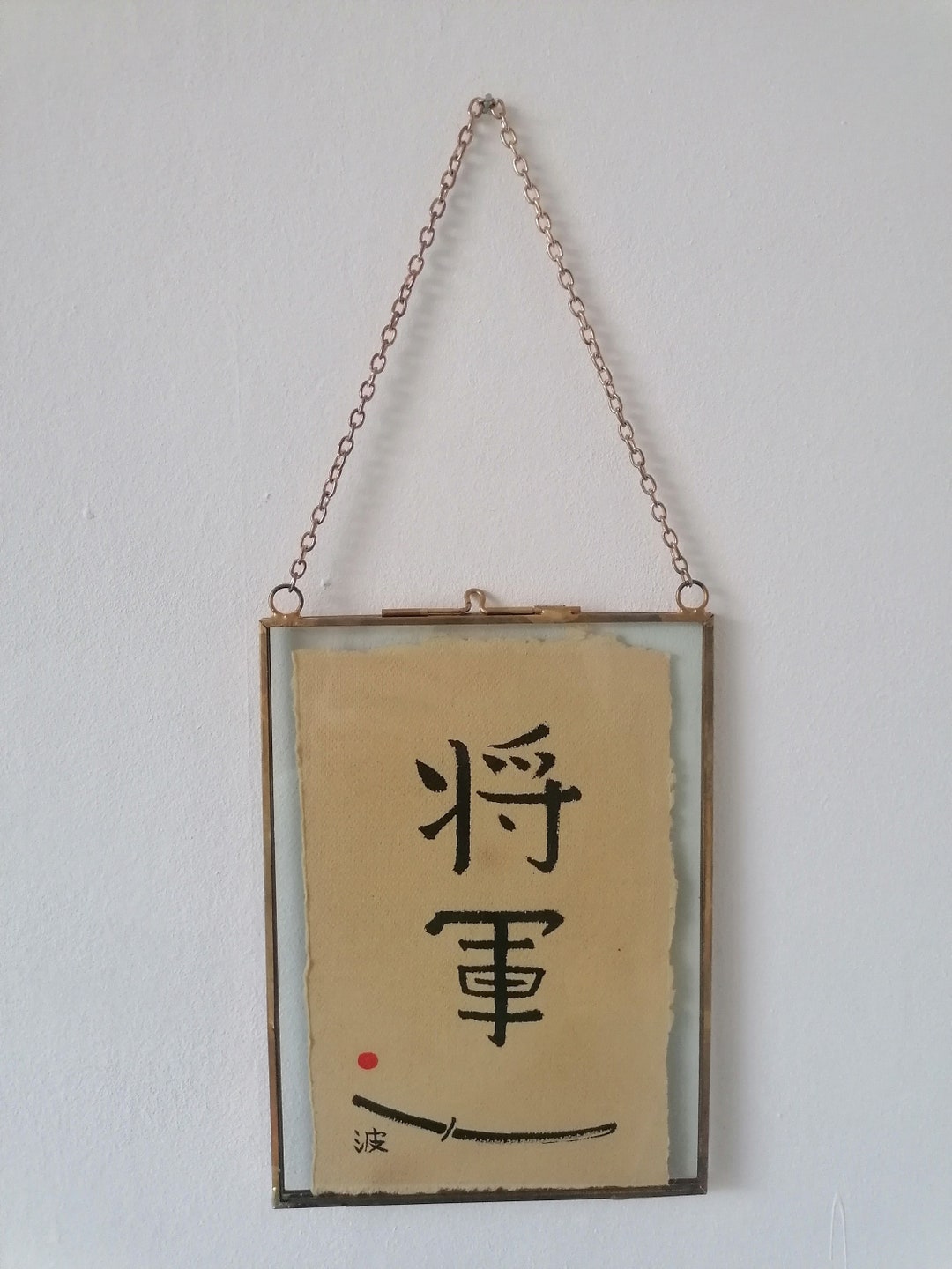 Shogun Characters and Katana Sword Ink Calligraphy With A5 Hanging ...