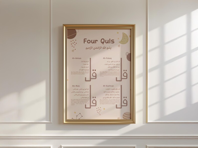 Printable Four Quls Kids Wall Art Islamic Nursery Decor - Etsy