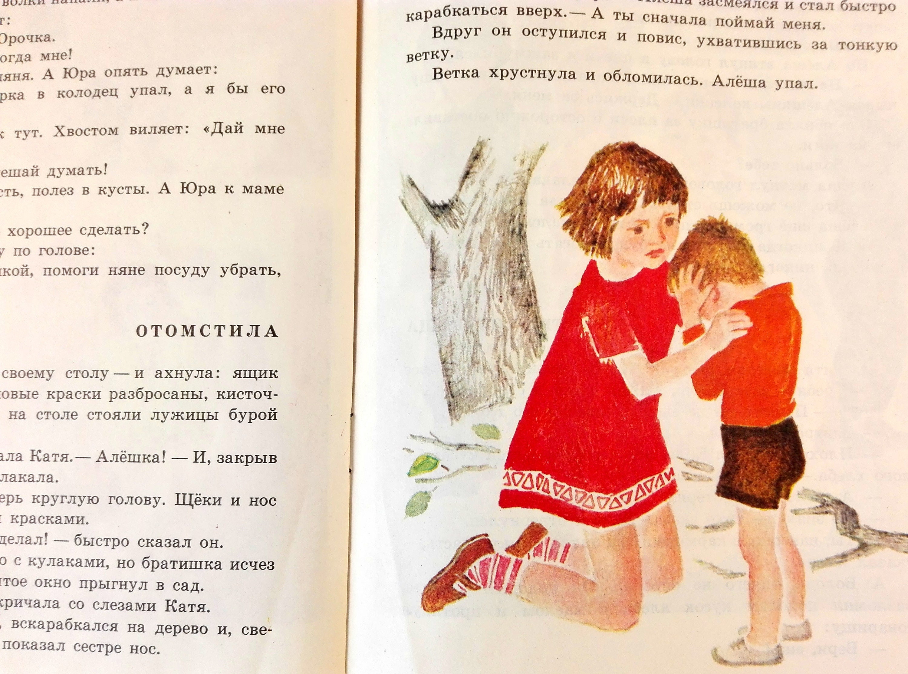 Soviet Vintage niños libro de la URSS libro en idioma ruso | Etsy