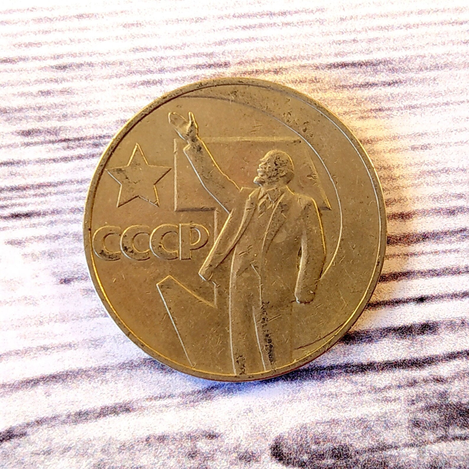 Soviet coin USSR Collectible coin Lenin 1 Ruble coin | Etsy