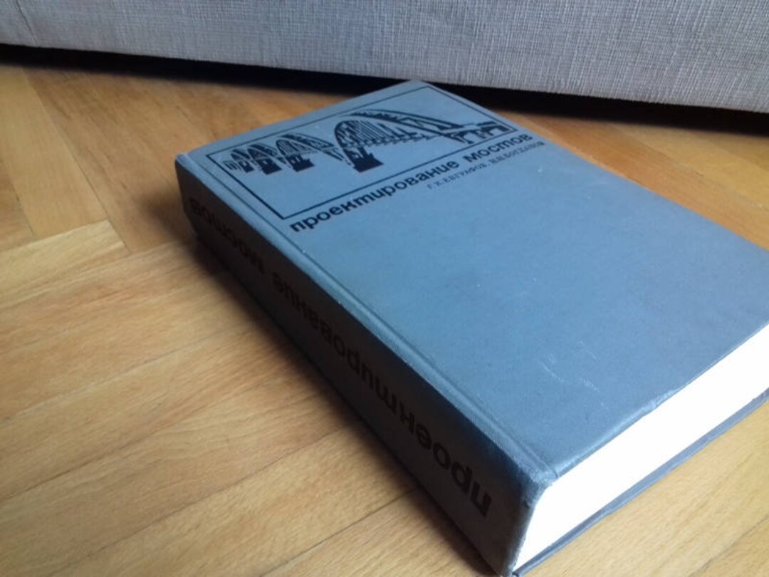 Vintage Soviet Book-design OF BRIDGES-Проектование Мостов Г.К Ефгарафов ...
