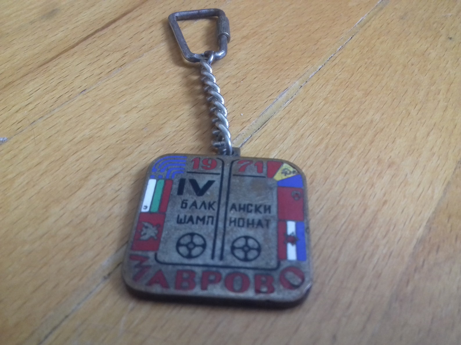 Vintage key chain Yugoslavia Macedonia Balkan Ski | Etsy