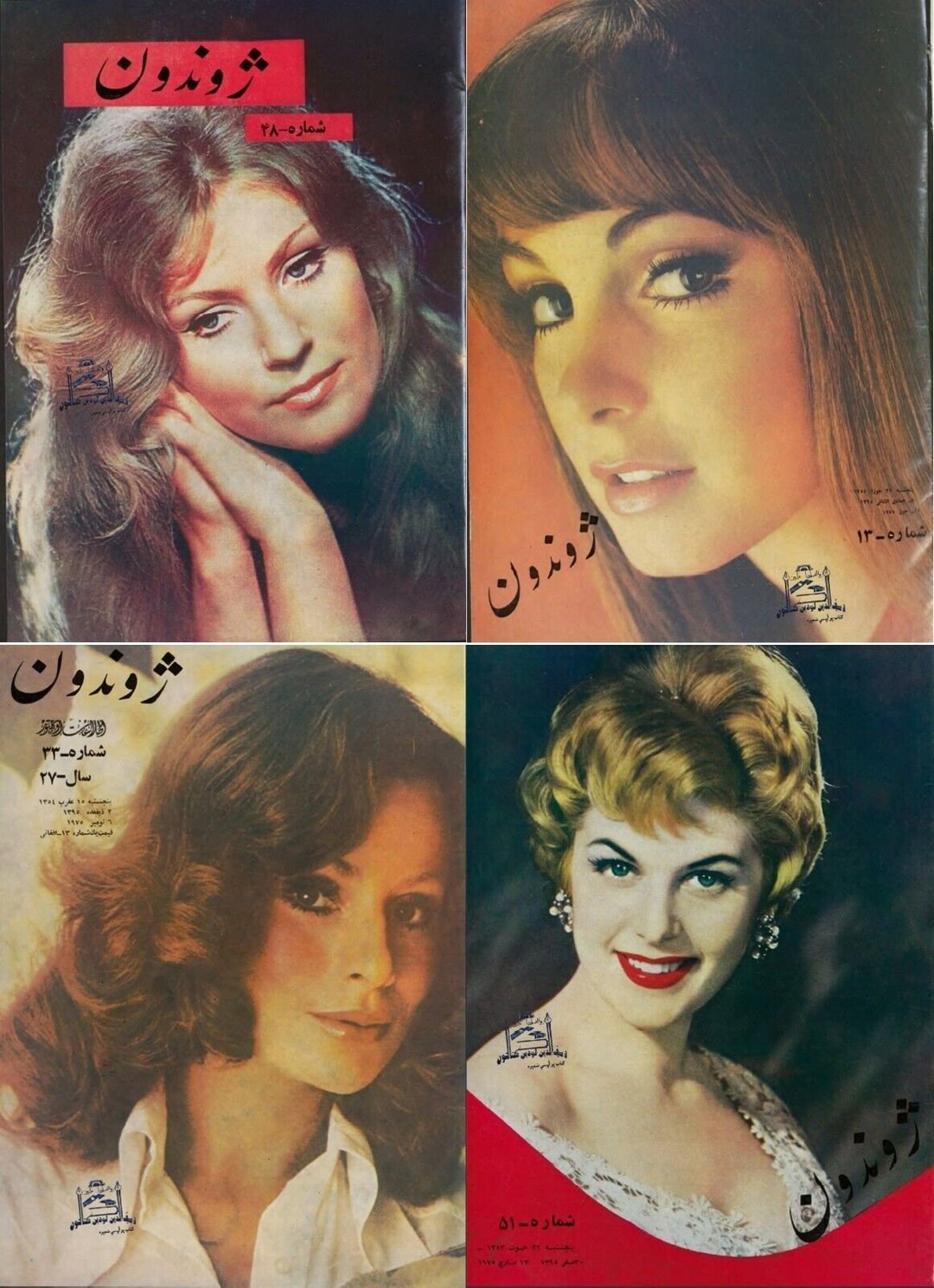 Zhvandum - ژوندون - Afghan Pashto Persian Persia - 29 Old Magazines Vol ...