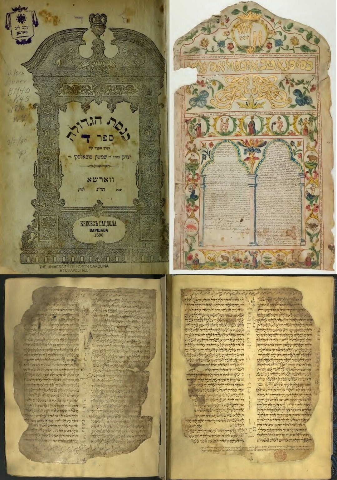 Judaism Yiddish Hebrew Torah Talmud Jewish Jews Rituals Mitzvot ...