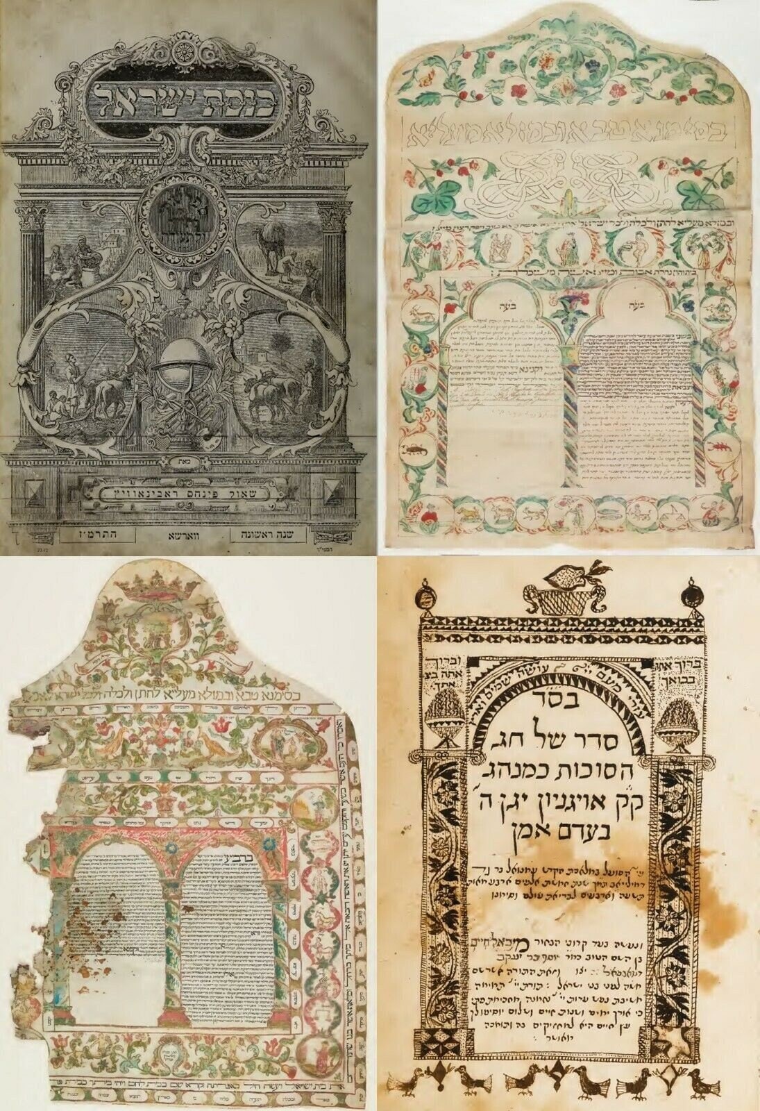 Judaism Yiddish Hebrew Torah Talmud Jewish Jews Rituals Mitzvot ...