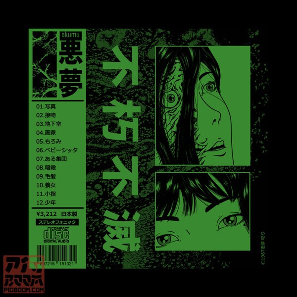 Japanese Album Cover Poster - Etsy