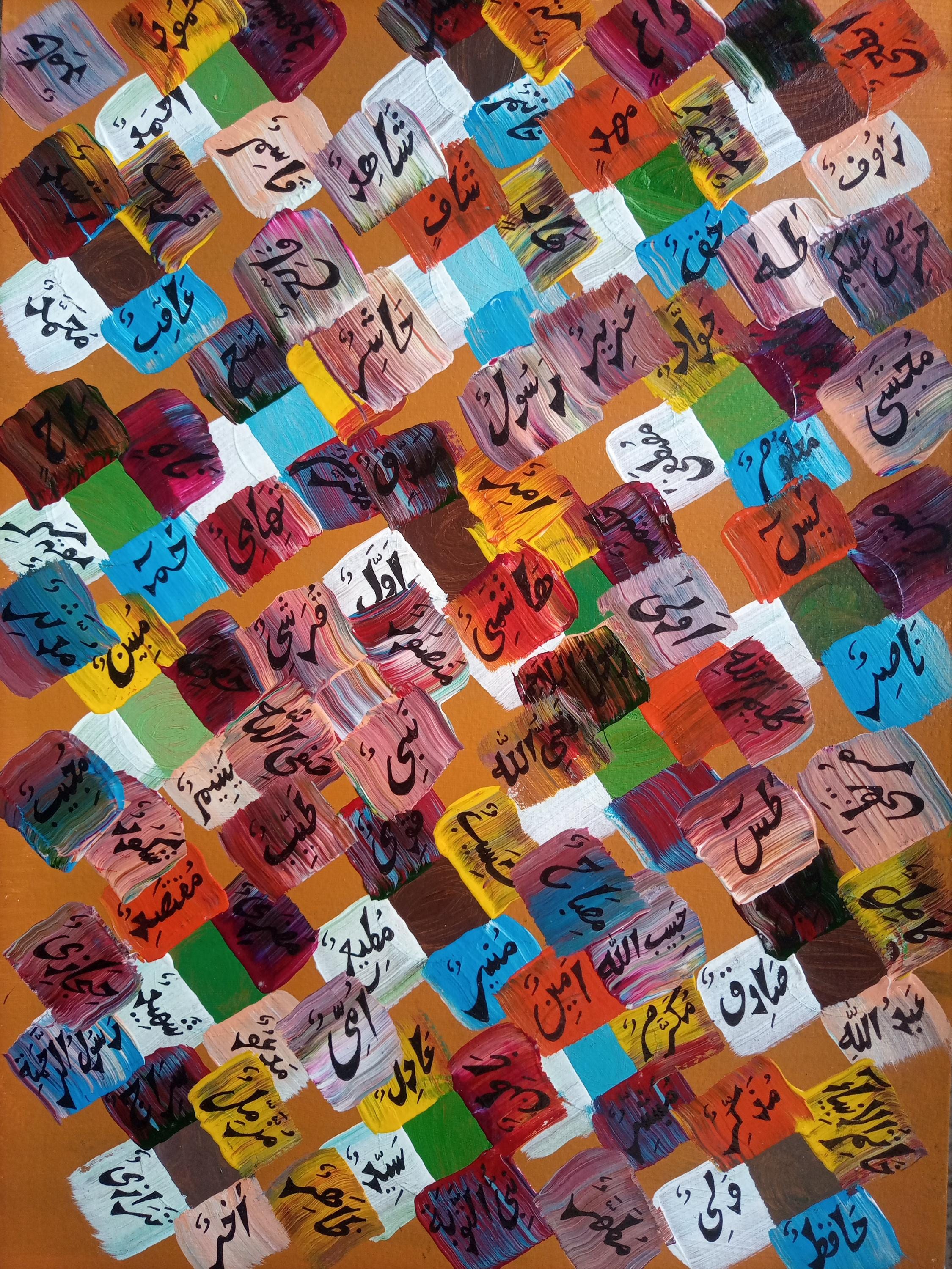 99 Names of Hazrat Muhammad Mustafa S.a.w Abstract Calligraphy Painting ...