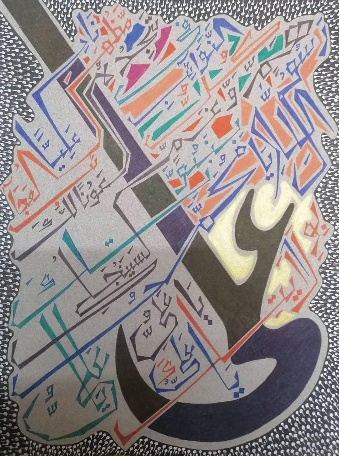 Nad E Ali A.s Calligraphy - Etsy