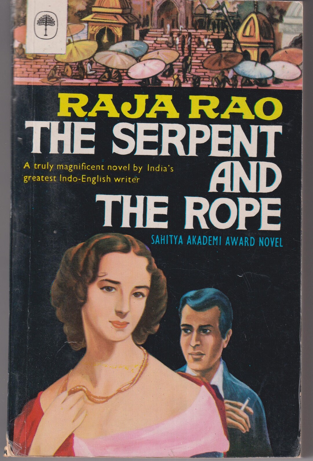 The Serpent and the Rope by Raja Rao (paperback: Fiction) 1995 - Etsy