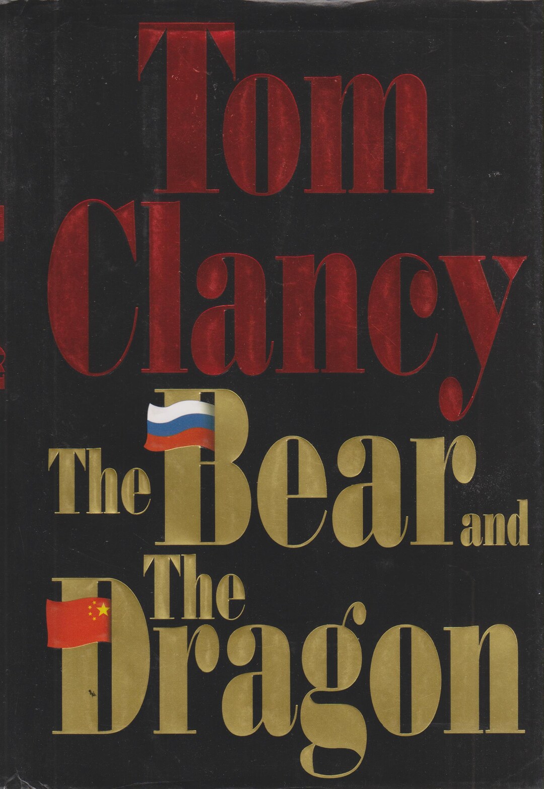El oso y el dragón de Tom Clancy Tapa dura: Suspense, Acción, Aventura ...