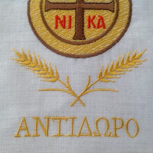Embroidered Cotton Cloth Pouch for Prosphora Orthodox Communion Bread ...