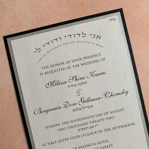 Jewish Wedding Invitation, Elegant Wedding Invitations, Hebrew Wedding ...