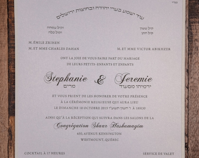 Jewish Wedding Invitation, Jewish Wedding Invitations, Jewish ...