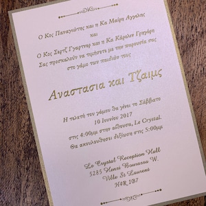 Raised Gold Ink Wedding Invitation, Gold Thermography Invitation ...