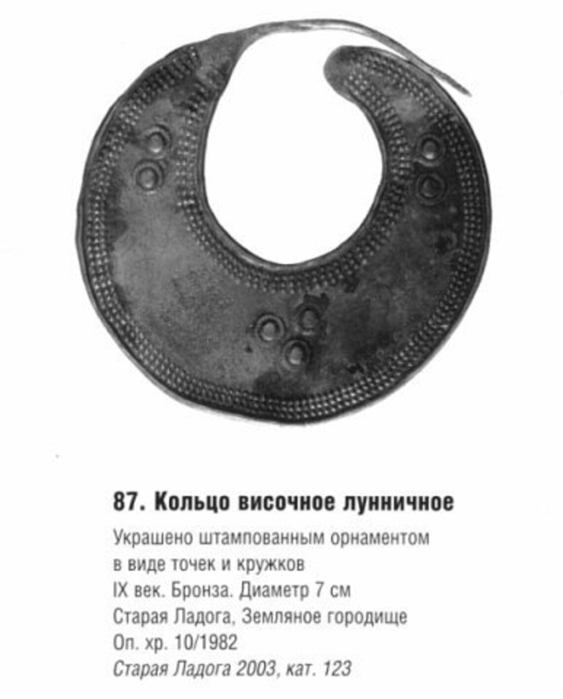 Slavic Temple Rings/ Kievan Rus Temple Rings/ Temple Rings - Etsy