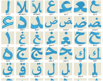 ARABIC SINGLE letters with joining machine embroidery download | Etsy