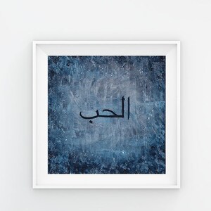 Love in Arabic Calligraphy Art Print, Arabic Writing Print, Minimalist ...
