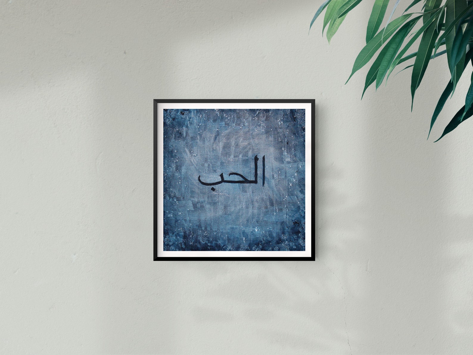 Love in Arabic Calligraphy Art Print Arabic Writing Print | Etsy