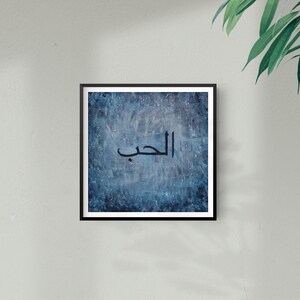 Love in Arabic Calligraphy Art Print, Arabic Writing Print, Minimalist ...