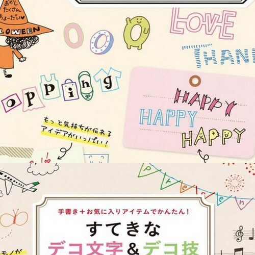 Kawaii Cute Illustration Ebook japanese Book Lesson Drawing - Etsy