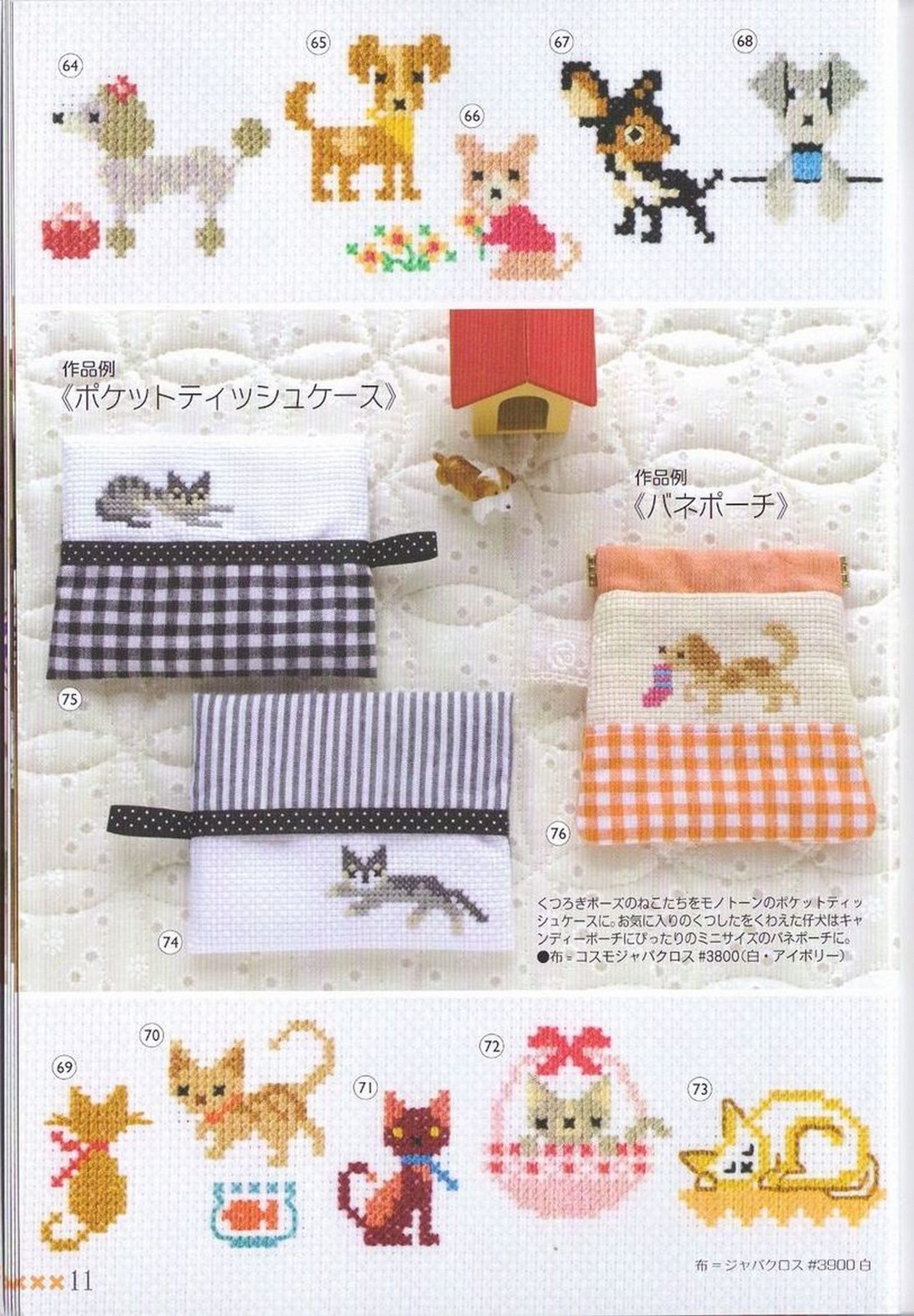 Cute Small Cross Stitch Embroidery Ebook Craft Book Handmade - Etsy