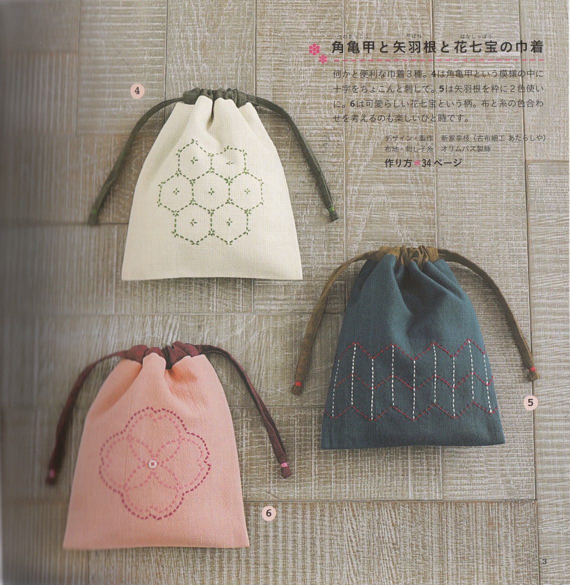Sashiko Design Pattern Embroidery Craft Book Japanese - Etsy