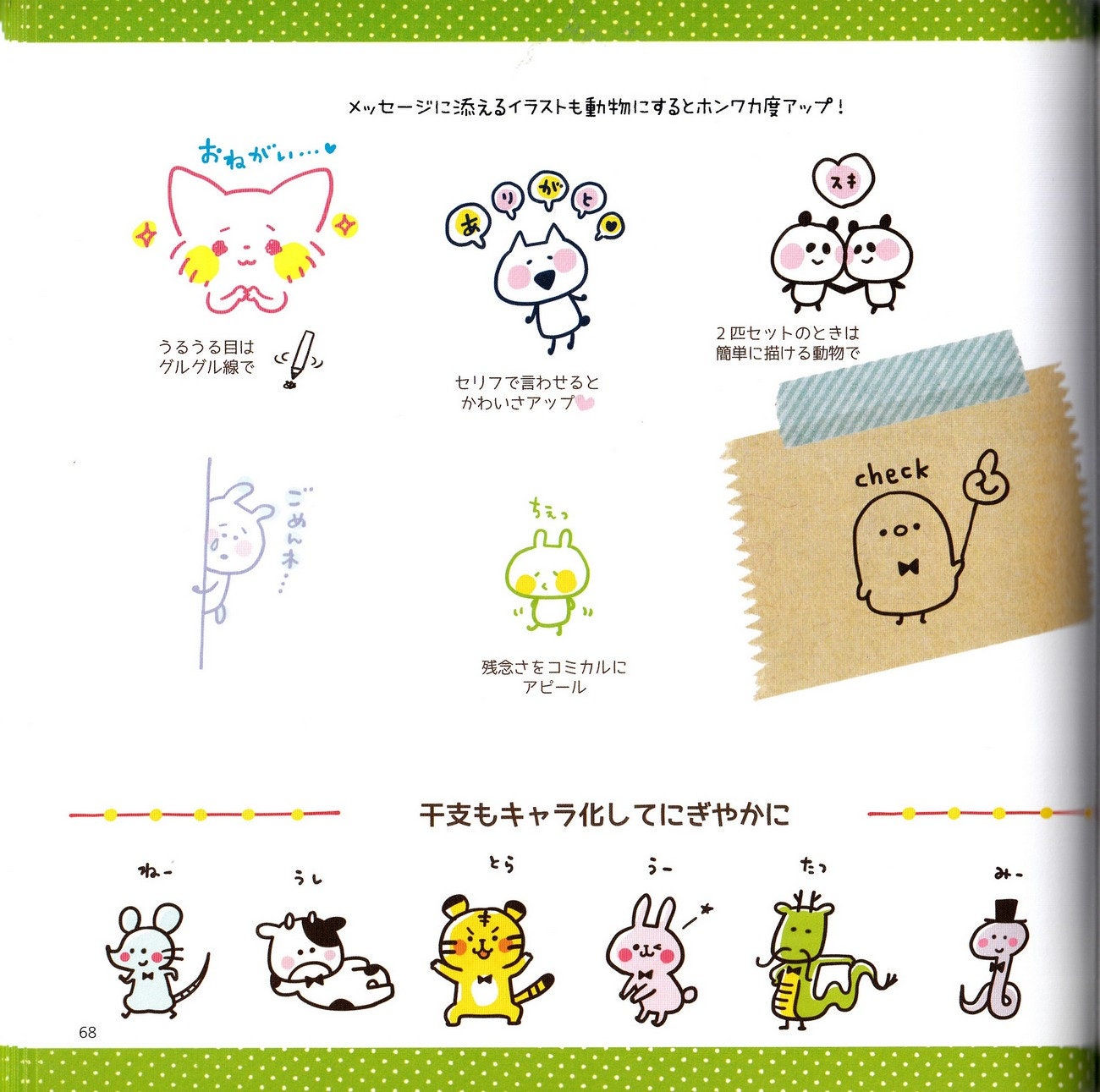 Kawaii Cute Illustration Ebook japanese Book Lesson Drawing | Etsy