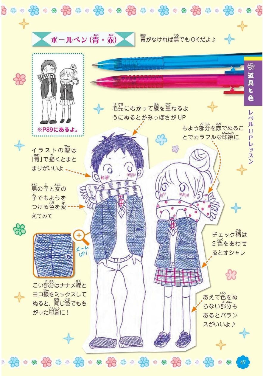 Two Book Kawaii Cute Coloring Illustration Learn Ebook combo Japanese ...