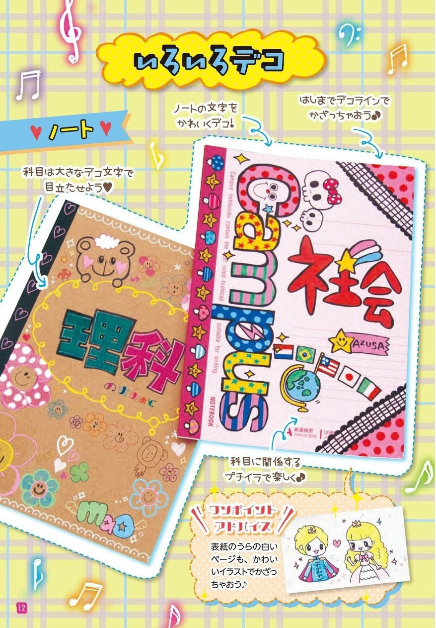 Two Book Kawaii Cute Coloring Illustration Learn Ebook combo Japanese ...