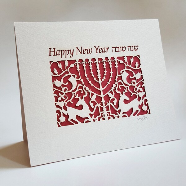 Rosh Hashanah Cards - Etsy