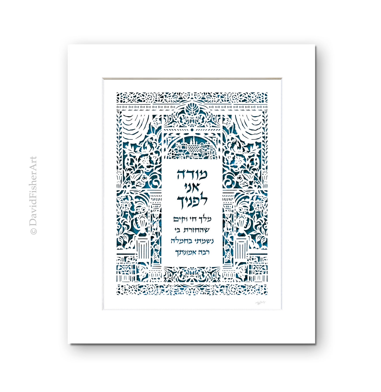 Modeh Ani Lefanekha, Jewish Papercut, Jewish Prayer, Judaic Symbols ...