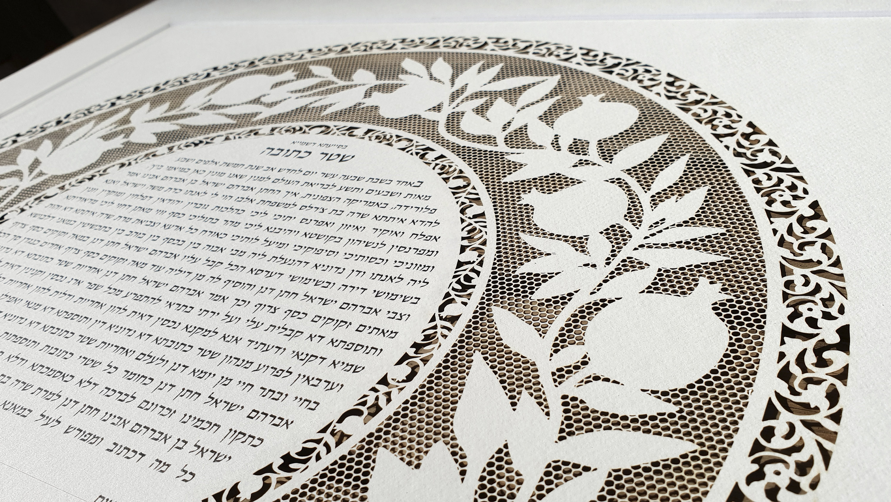 026 - Modern Jewish Paper Cut Ketubah, Round Custom Ketubah ...