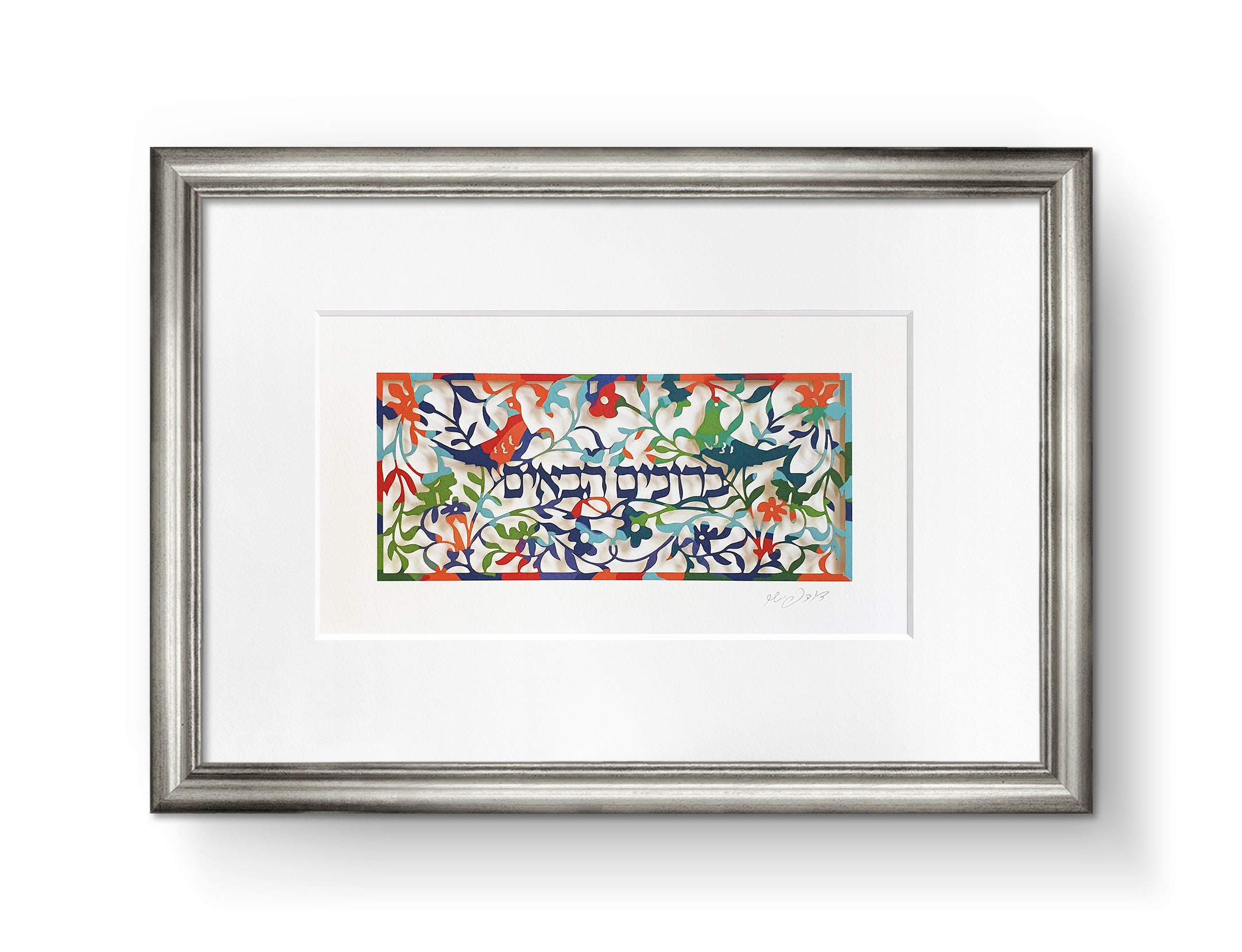 Welcome Sign for House & Home Colorful Hebrew Two Dove Paper - Etsy