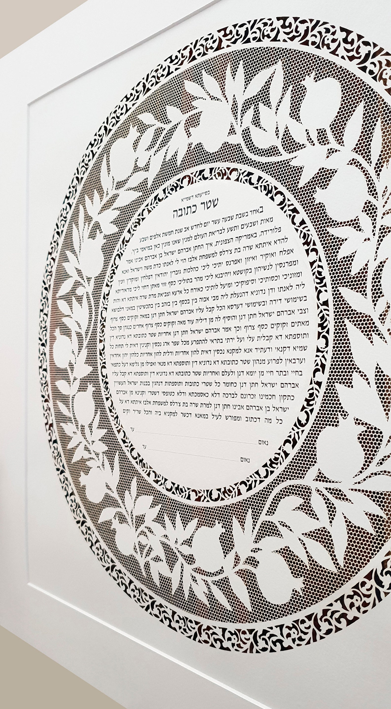 026 Modern Jewish Paper Cut Ketubah Round Custom Ketubah - Etsy