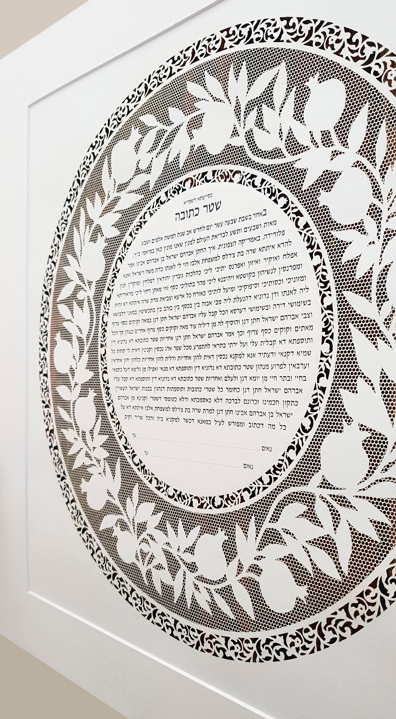 026 - Modern Jewish Paper Cut Ketubah, Round Custom Ketubah ...