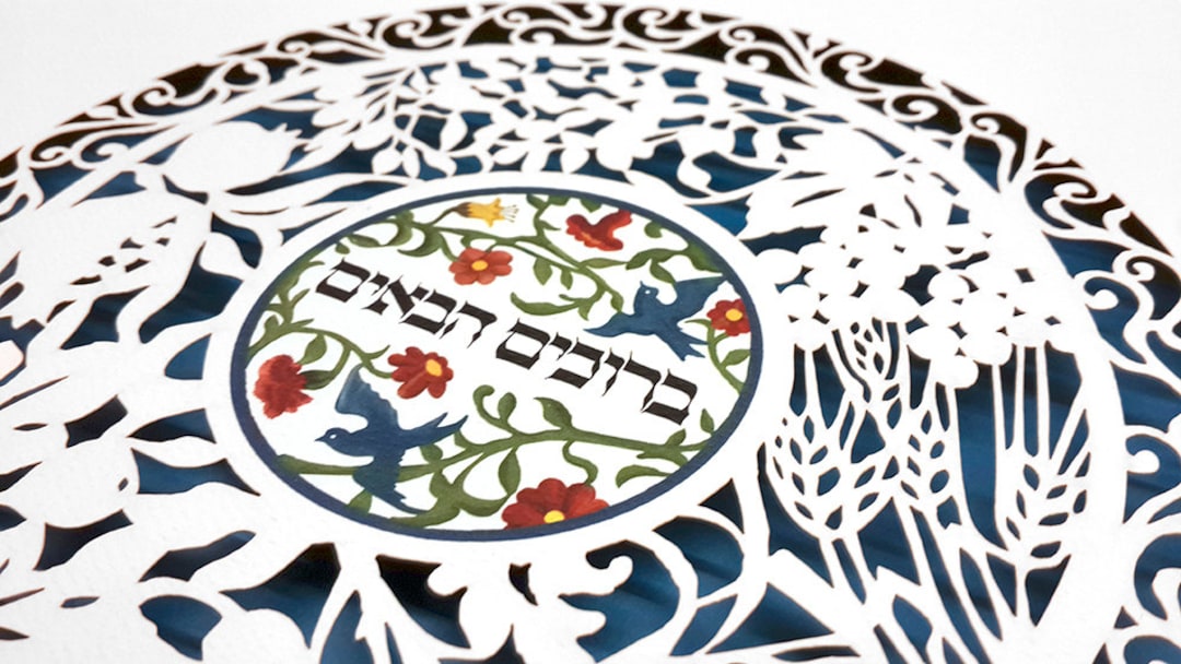 Judaica Paper Cut Welcome Sign, Bruchim Habaim, Jewish Home Blessing ...