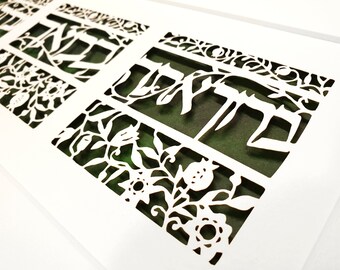 Jewish Paper Cut Art | Etsy