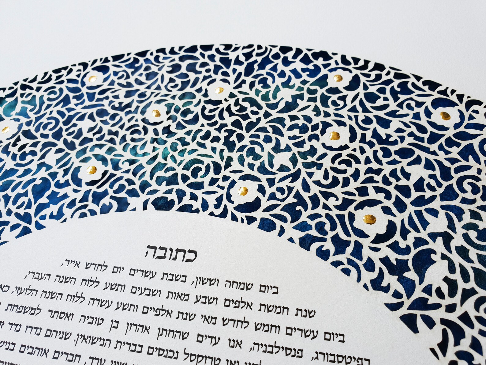 Custom Jewish Papercut Ketubah 025 Round Ornament Ketubah - Etsy