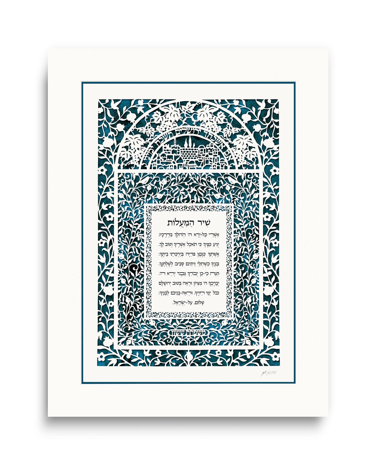 Shir Hama'alot Ashrei Kol (psalm 128). Jewish Home Blessing With ...