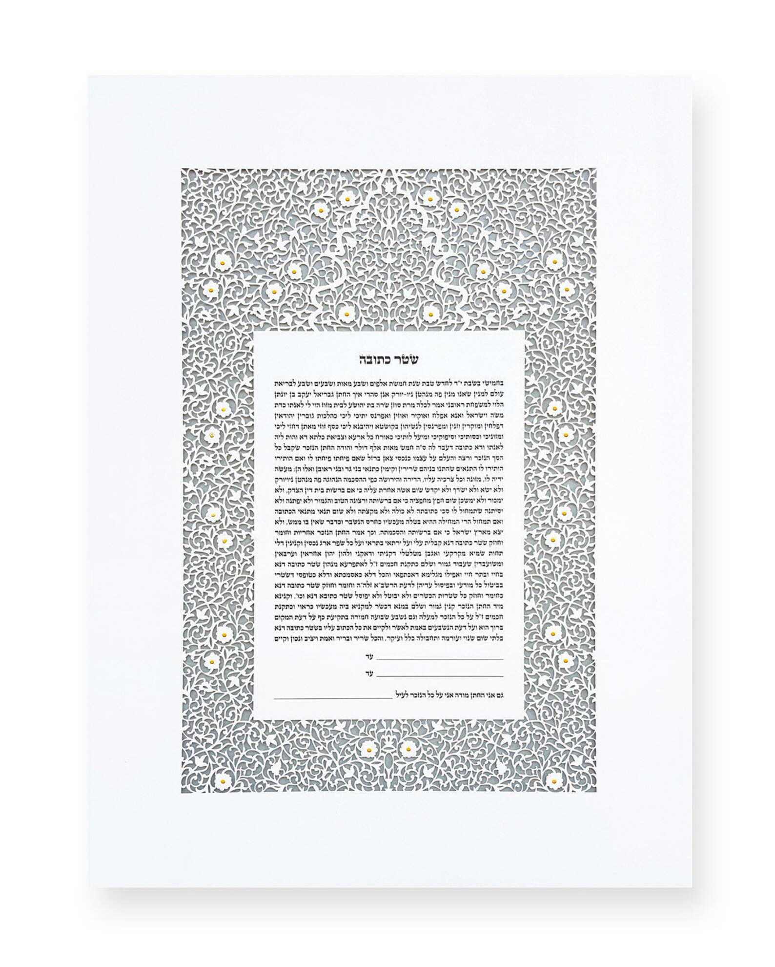 Jewish Papercut Ketubah-01 Gilding 24k - Etsy