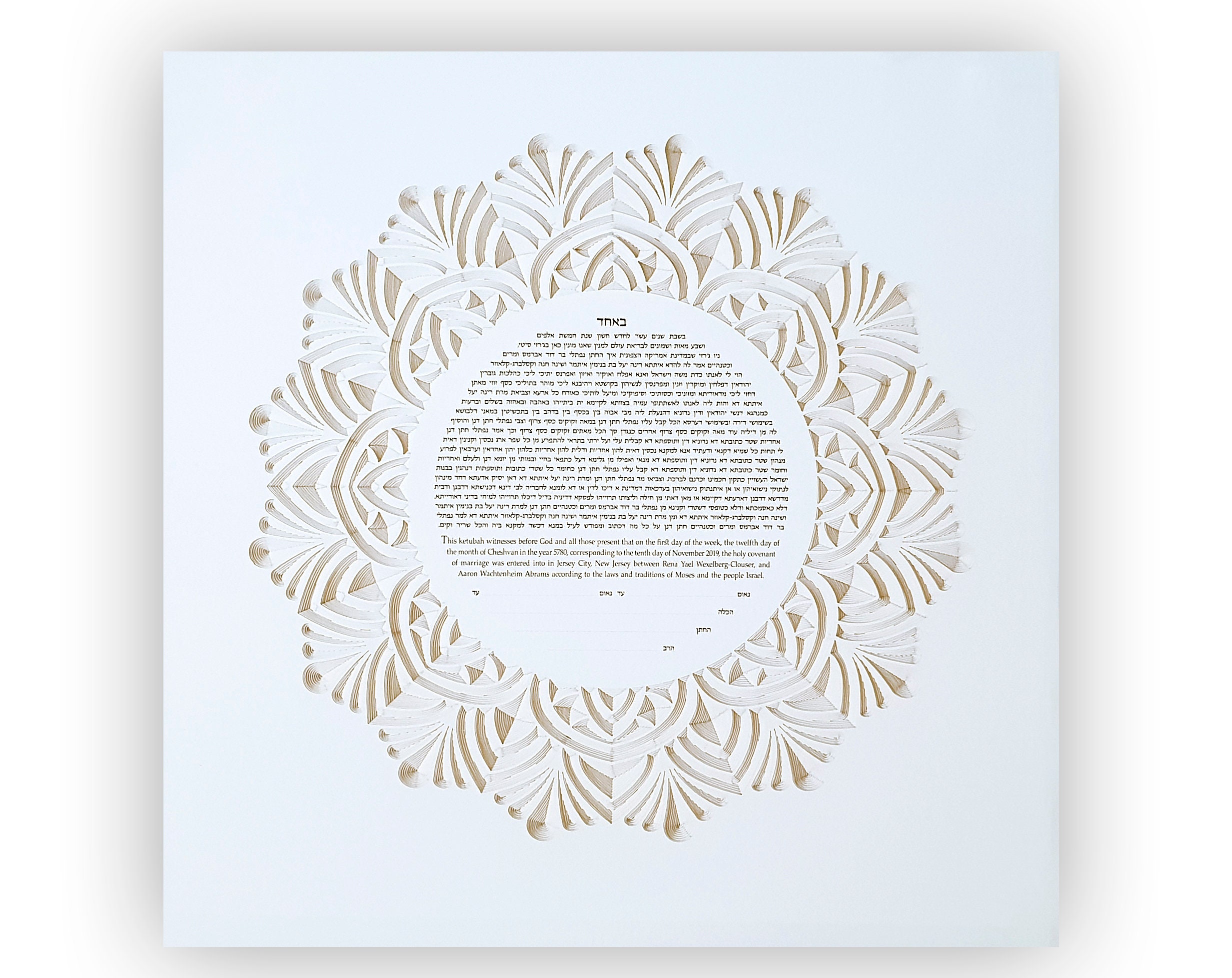 032 Custom Jewish Papercut Ketubah 3D Round Modern - Etsy Israel